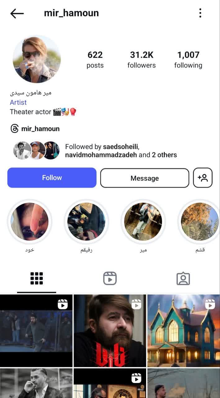 بیوگرافی هامون سیدی بازیگر و همسرش با عکس جدید